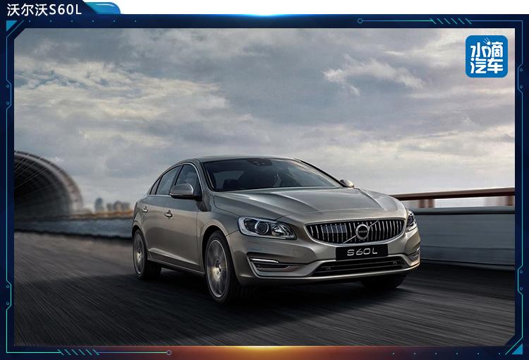 2020款沃尔沃s60l,沃尔沃s602020款,2020款沃尔沃s60(第2页)_大山谷图库