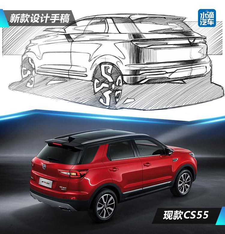 就是想再等等 等新款长安CS55 设计手稿曝光_易车